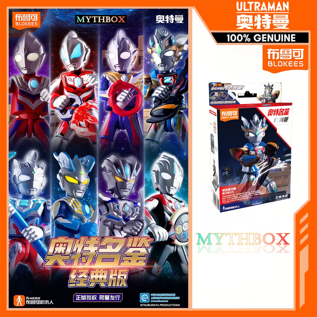 MYTHBOX ★ ของแท้ blokees bruco ULTRAMAN Class Version Blokees Ultraman ...