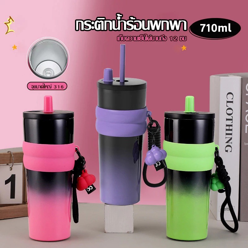 🌷COD🌷แก้วเก็บความเย็น แก้วน้ำสแตนเลส316 พร้อมหลอด แก้วน้ำในรถยนต์ แก้วกาแฟ เก็บเย็น-ร้อนได้นาน ...