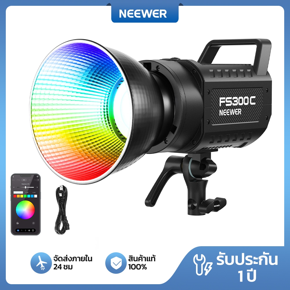 NEEWER FS300C 300W RGB COB ไฟวิดีโอ LED พร้อมการควบคุม 36000lux/1 ม. ...