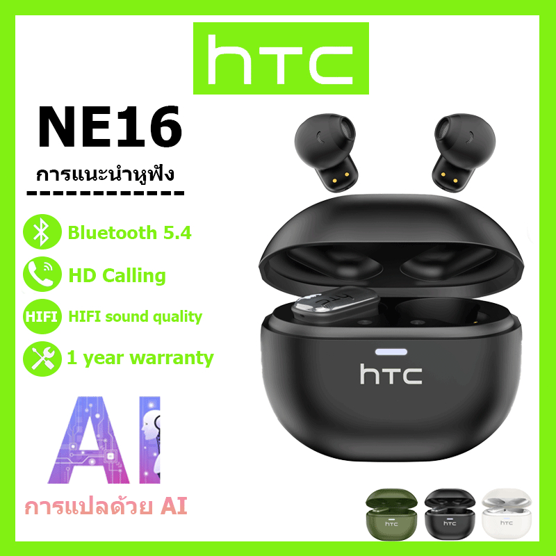 HTC NE16 AI translation การแปลแบบเรียลไทม์ หูฟังบลูทูธ TWS คุณภาพเสียง ...