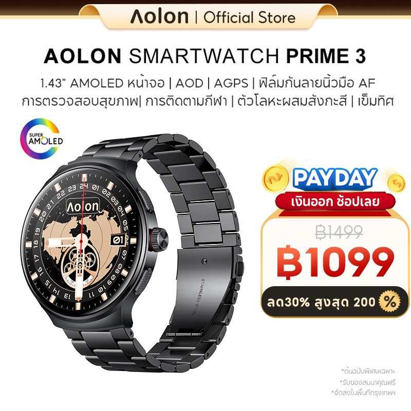 Aolon Prime 3 Smart Watch สมาร์ทวอทช์ อายุการใช้งานแบตเตอรี่ 7 วัน 1.43 ...