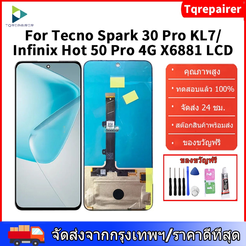 [Tqrepairer ] Tecno Spark 30 Pro KL7/Infinix Hot 50 Pro 4G X6881 LCD ...