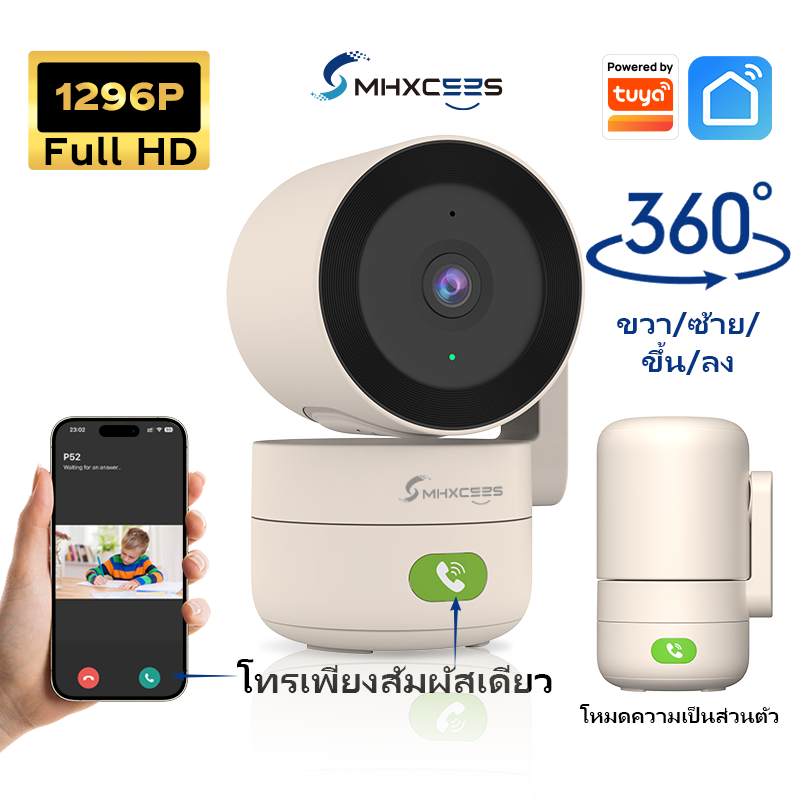 MHXCEES Tuya กล้องวงจรปิด 2K WiFi ในร่มพร้อมการโทรแบบสัมผัสเดียว, กล้อง PTZ 360, Smart Life ...