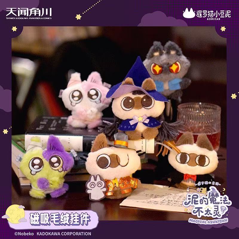 Azuki Cat Blind Box Magical Azukisan Series พวงกุญแจแมวน่ารักรูปจี้ ...