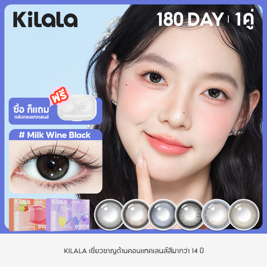 Kilala Contact Lens Bailey Brown/Island Pearl Blue/Sesame Black/Peach ...