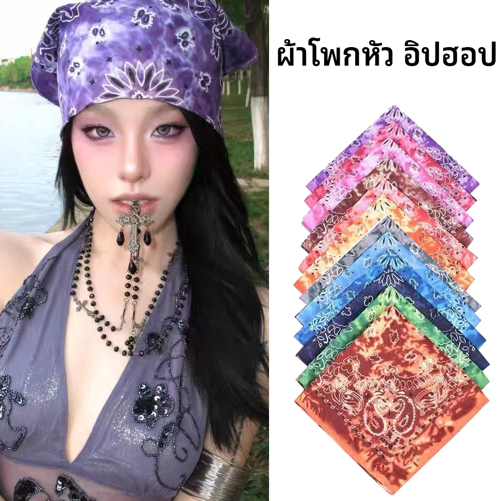 55*55cm ผ้าเช็ดหน้า กันแดด ผ้าโผกหัว ผ้าโผกหัว ฮิปฮอป สไตล์ พร้อมส่ง L103 | Shopee Thailand