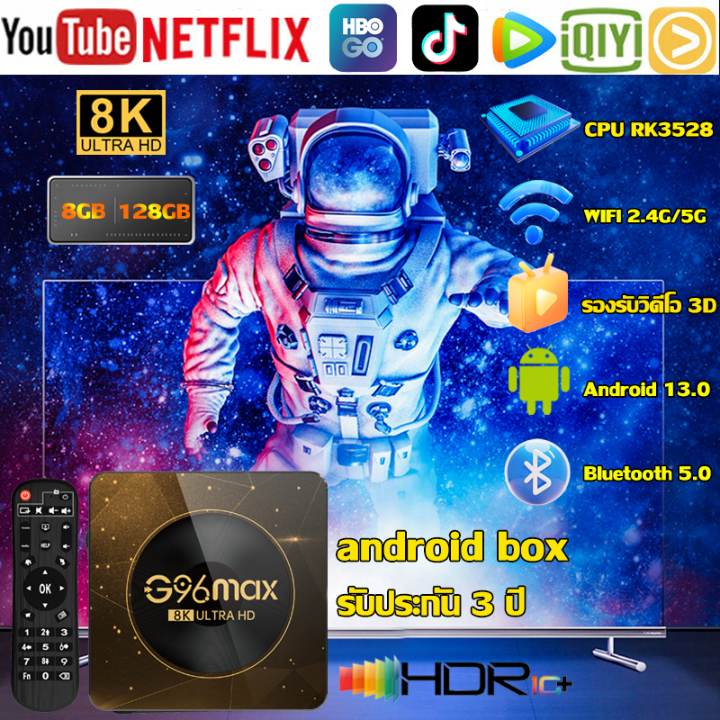 2025 รุ่นล่าสุด กล่อง android tv 8K HD รองรับภาษาไทย android box 8+128G ...