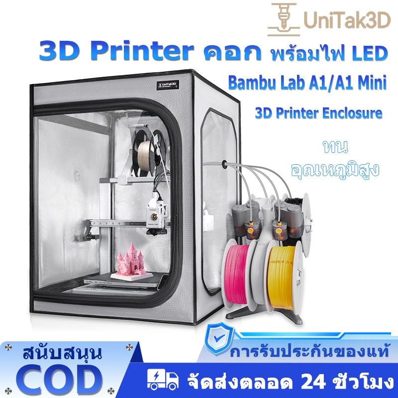 UniTak3D 3Dเครื่องพิมพ์ฉนวนกันความร้อนสําหรับBambu Lab A1/A1 Miniพร้อม ...
