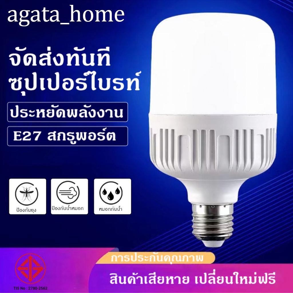 หลอดไฟ LED HighBulb แสงขาว light ขั้ว E27 5W 10W 20W 30W 60W 100W 120W 200W หลอดไฟLED สว่างนวลตา ...