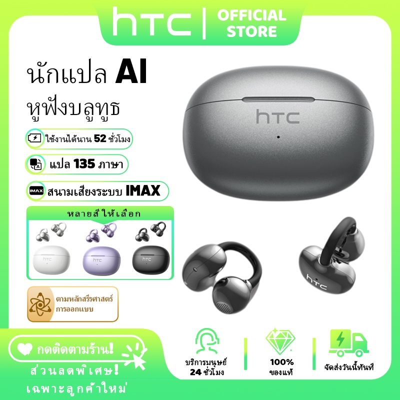 HTC NE55 หูฟังนักแปล หูฟังบลูทูธ จัดส่งในกรุงเทพฯ COD Pro4 TWS หูฟังไร้ ...