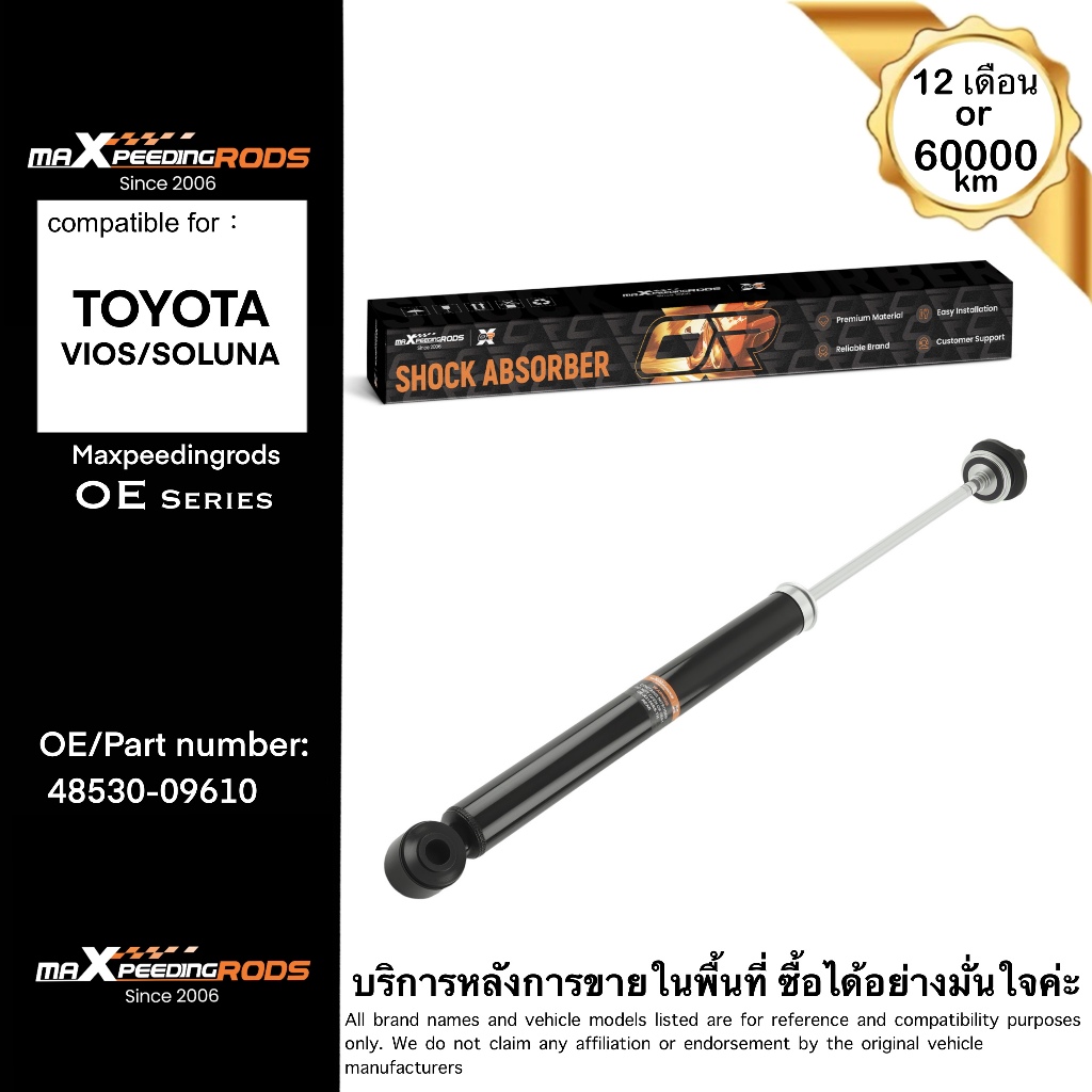 โช้คอัพหลัง สำหรับ Toyota Vios รุ่นแรก ปี 2002–2005 | รหัส OE 48530 ...