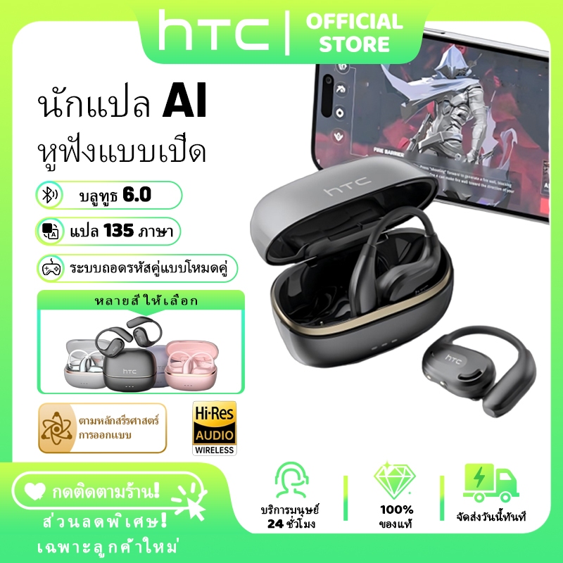 HTC NE18 หูฟังแปล หูฟังบลูทูธ 6.0 หูฟัง HiFi Al หูฟังไร้สายสเตอริโอ การ ...
