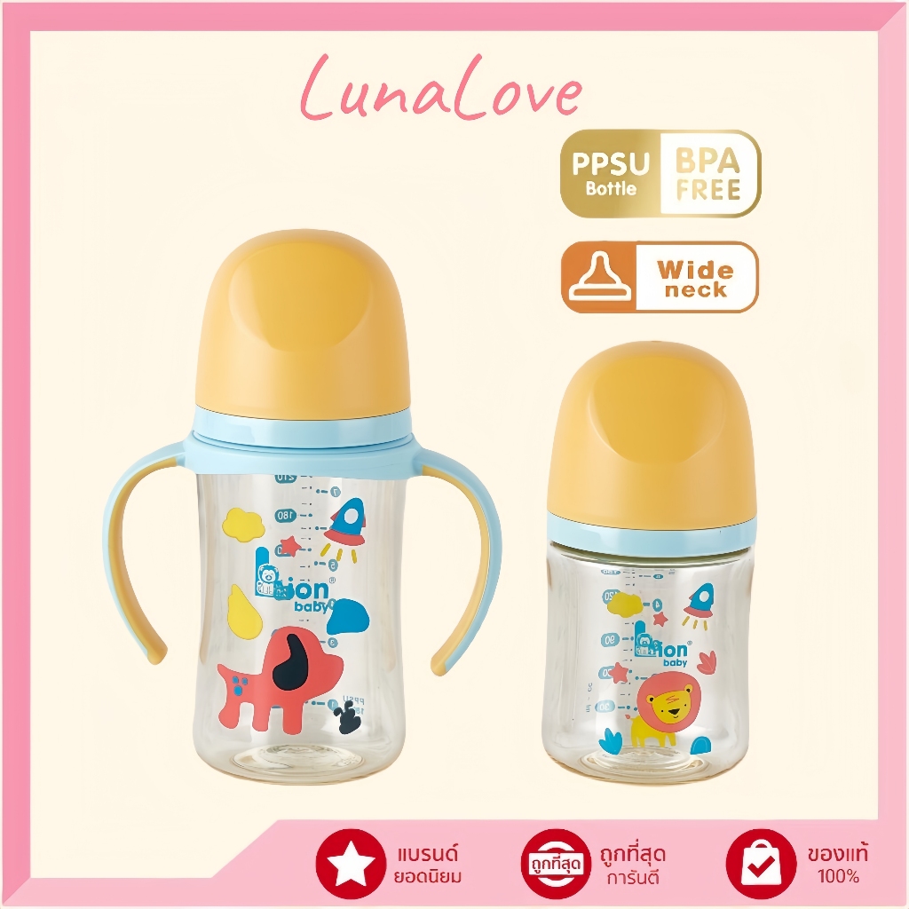 ขวดนมเด็ก PPSU ขวดนม 180ml/240ml ขวดนมคอกว้างสีชา ป้องกันอากาศเข้า กันสำลัก ป้องกันอาการจุกเสียด ...