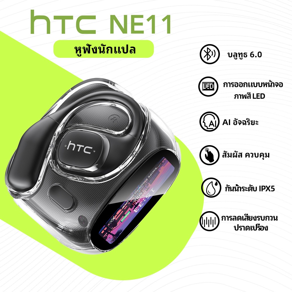 HTC NE11 หูฟังนักแปล ไทม์ผ่านบลูทูธ 6.0 พร้อมหน้าจอสัมผัส LED AI การแปล ...