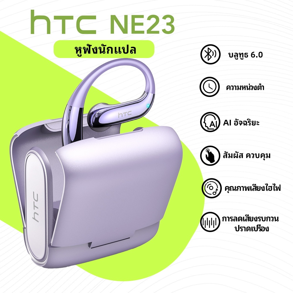HTC NE23 หูฟังแปลบลูทูธ 6.0 หูฟังตัดเสียงรบกวนไฮไฟสเตอริโอระบบควบคุมแบบ ...