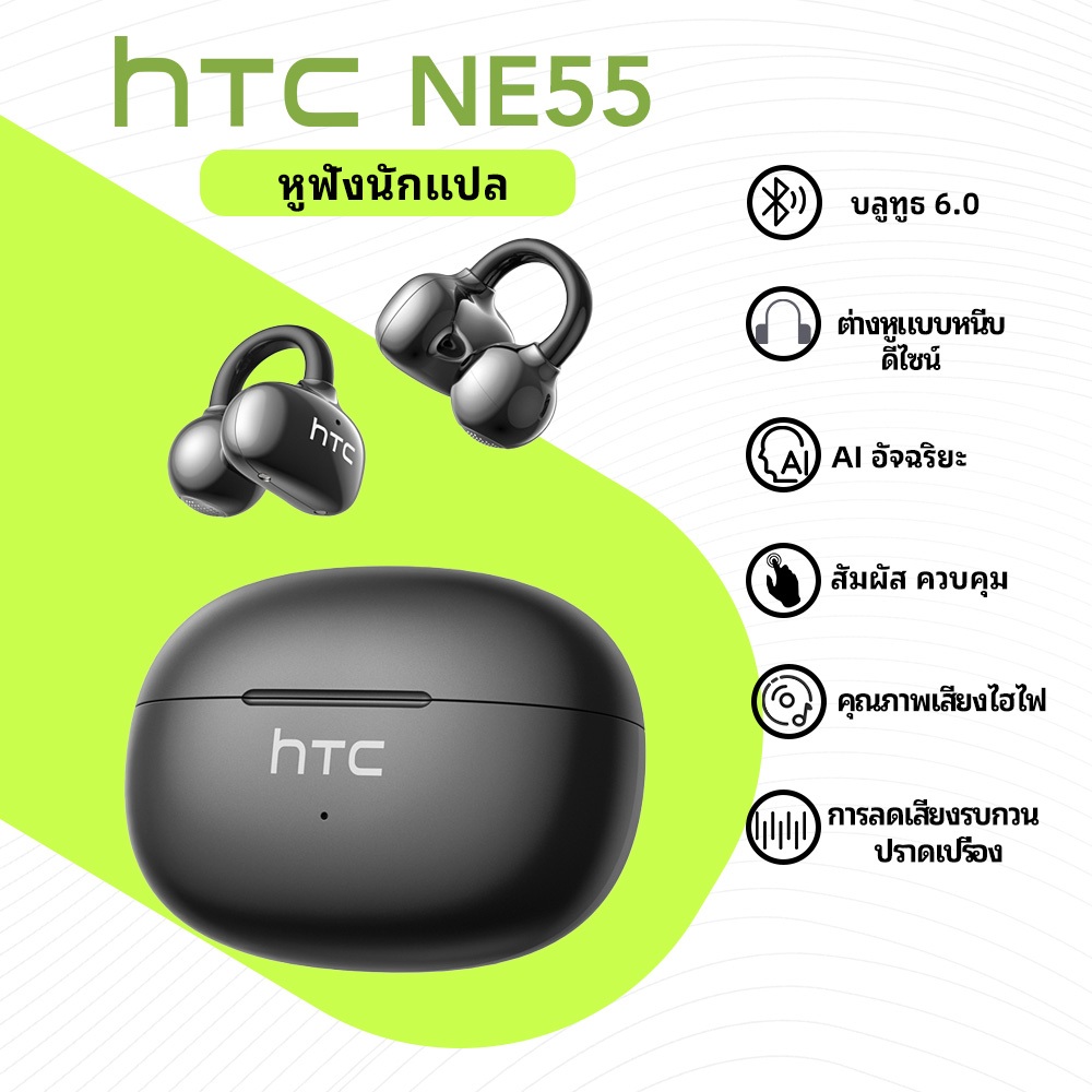 HTC NE55 หูฟังนักแปล AI แบบหนีบหู Bluetooth 6.0 แปลสองทาง 135 ภาษาแบบ ...