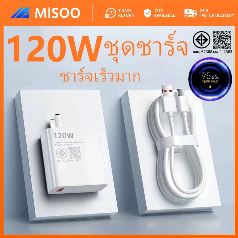 MISOO 120W Charger For Xiaomi 120W หัวชาร์จเร็ว Adapter 120W Type C สาย ...