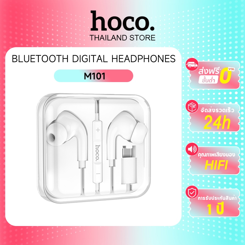 hoco. M101 Pro พร้อมไมโครโฟนรองรับอุปกรณ์ทั้งหมด รองรับการส่งออก Type-c ...