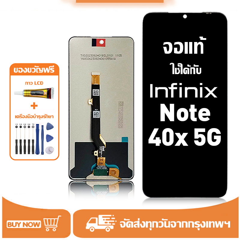 จอ Infinix Note 40X 5G หน้าจอจริง หน้าจอ LCD Display คุณภาพสูง อิน ...
