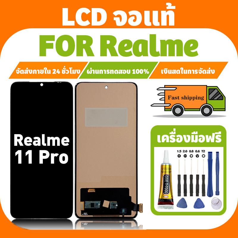 LCD ใช้กับ Realme 11 Pro จอ+ทัชจอชุด อะไหล่มือถือ งานแท้ หน้าจอ เรียวมี ...