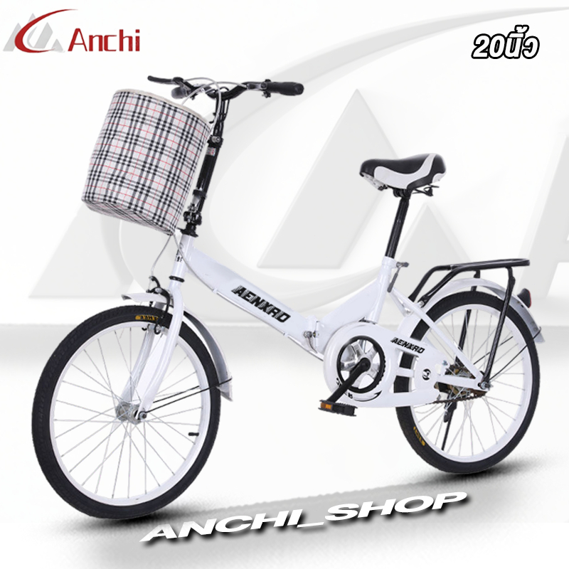 Anchi จักรยานพับได้ 20 นิ้ว Folding Bike สามารถปรับความสูงได้รับประกัน ...