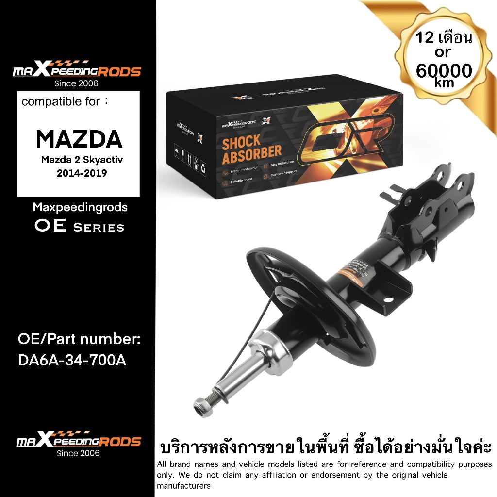 โช้คอัพหน้าขวาสําหรับ Mazda 2 Skyactiv ปี 2014–2019 สกายแอคทีฟ | OE ...