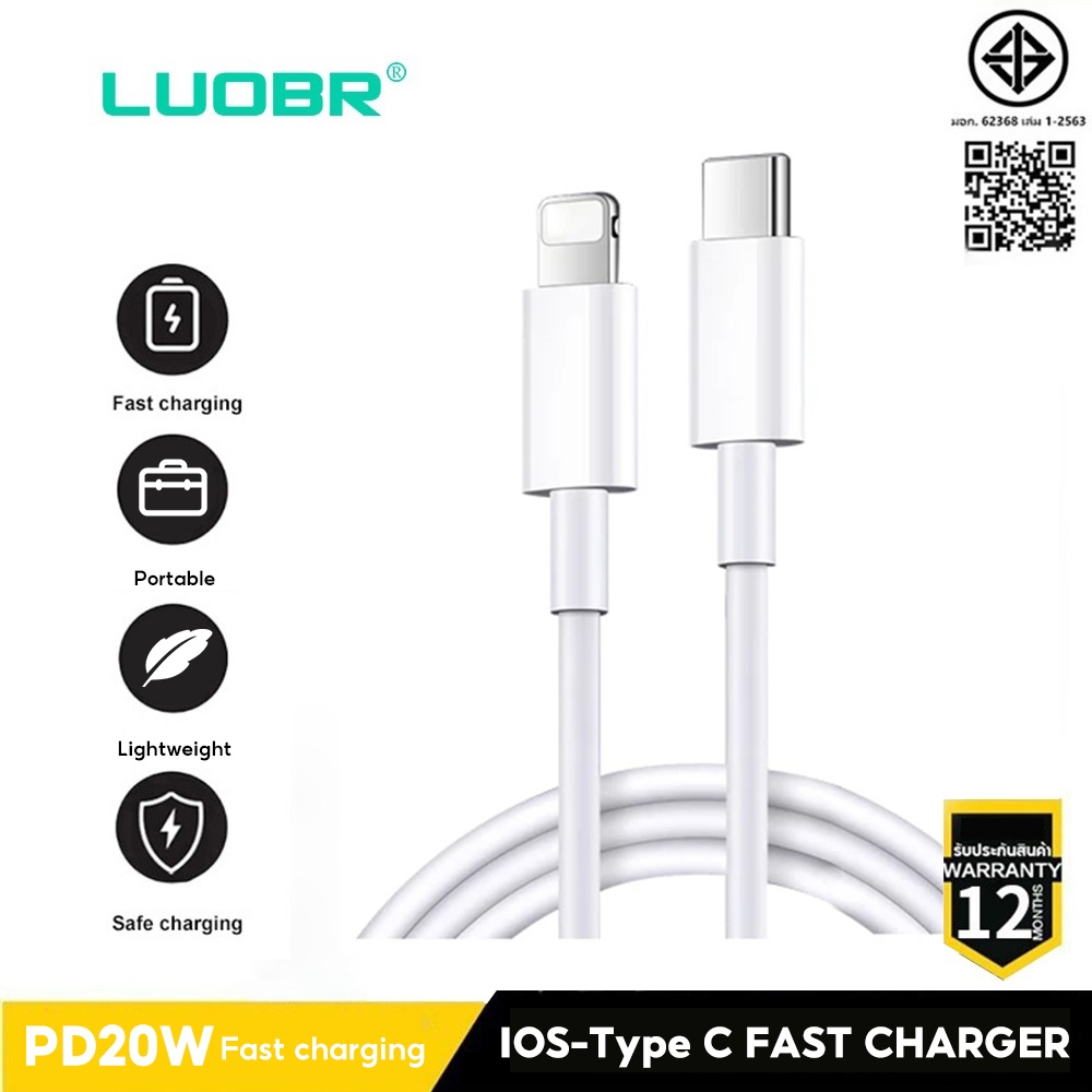 สายชาร์จ ชาร์จเร็ว + หัวชาร์จ PD 20W รองรับ iPH [6~14 Pro Max/Pad] รับประกัน 1 ปีLL | Shopee ...