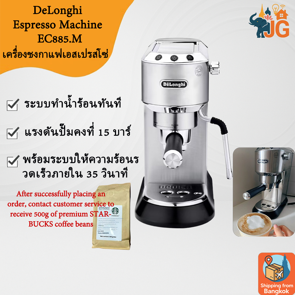 Delonghi EC885 EC685 DEDICA delonghi coffee machine ARTE Automatic ...