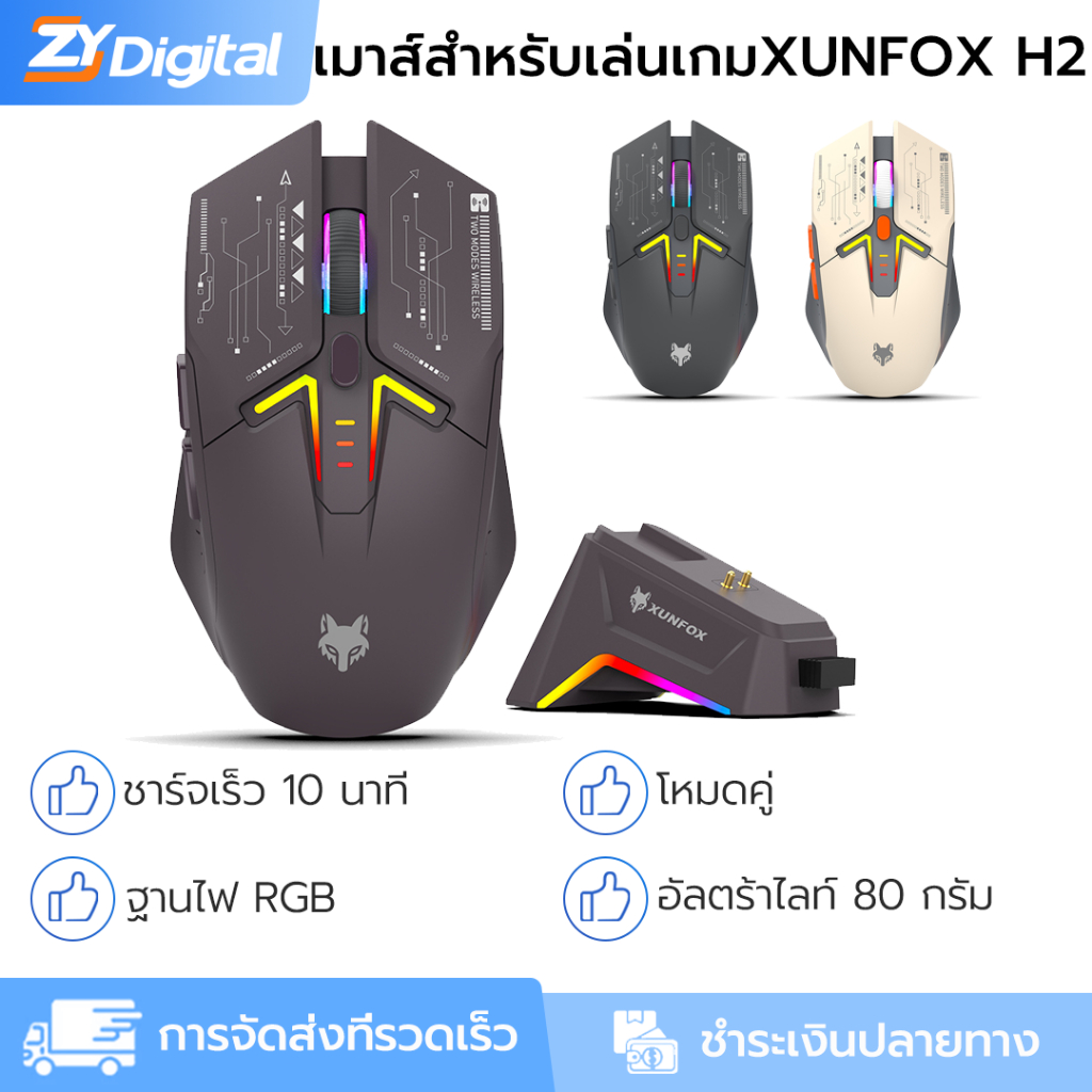 XUNFOX H2 เมาส์สําหรับเล่นเกมไร้สายสองโหมดแม่เหล็ก RGB + 4-DPI สําหรับ ...