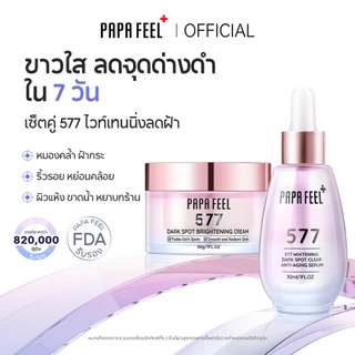สั่งซื้อสินค้าออนไลน์จาก PAPA FEEL Official Store | Shopee Thailand