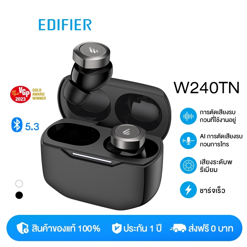 EDIFIER W240TN หูฟังไร้สาย 2 ไดร์เวอร์ หูฟังบลูทูธตัดเสียงรบก ANC เสียง ...