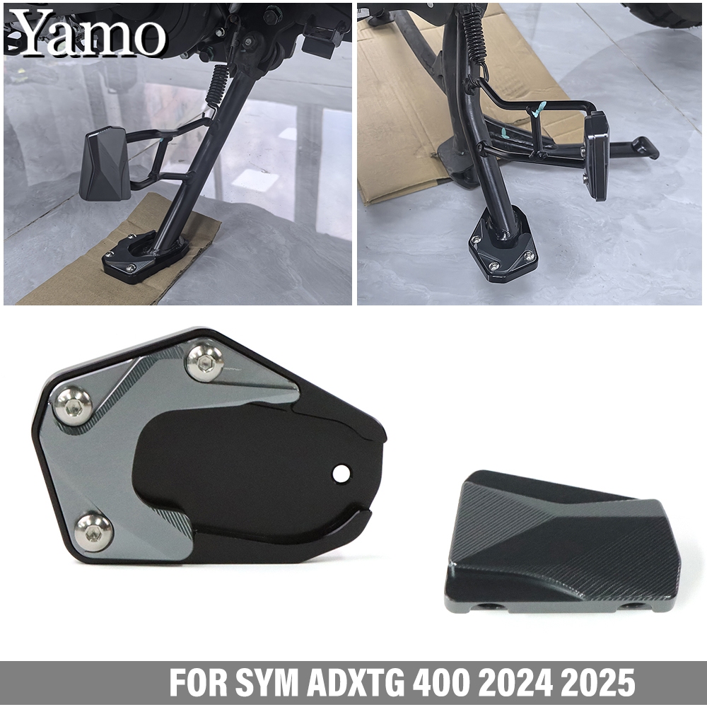 สําหรับ SYM ADXTG 400 ADXTG400 2024 2025 รั้งด้านข้างฐานขยายที่จอดรถฐาน ...