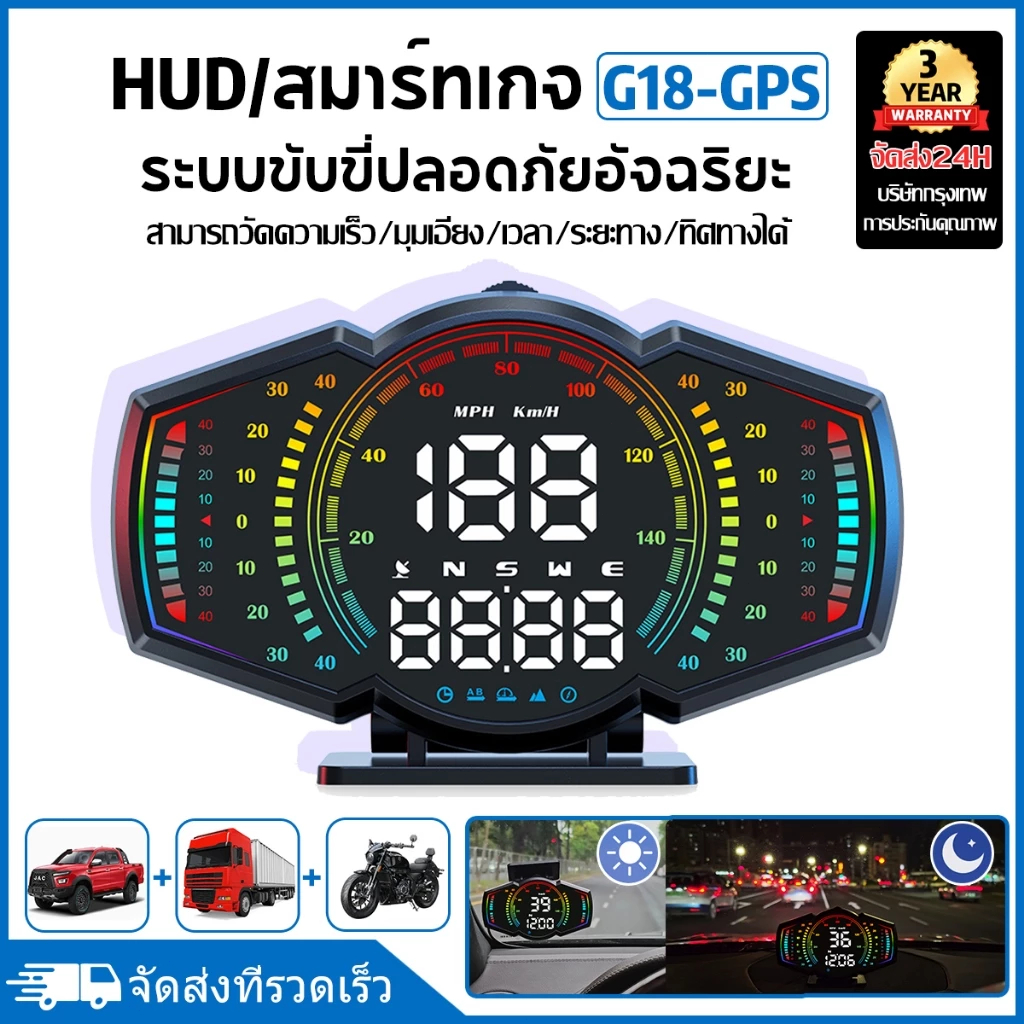 G18 สมาร์ทเกจ GPS จอแสดงความเร็ว KMH MPH สามารถแสดงเวลา ความชัน ทิศทาง ...