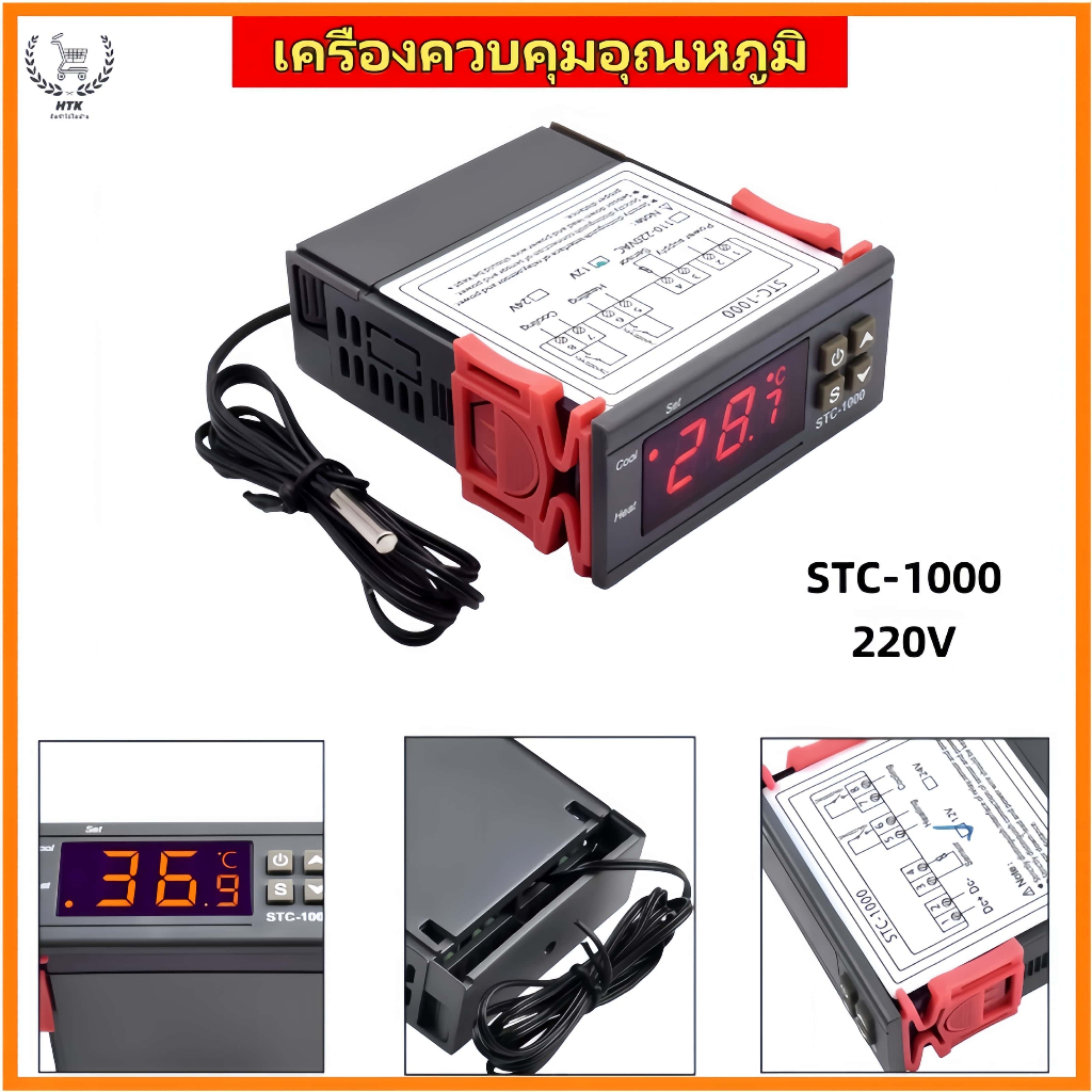 Digital STC-1000 AC 220V LCD เครื่องควบคุมอุณหภูมิความชื้นเครื่องวัด ...