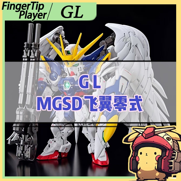 GL MGSD Wing zero Assembly Model DIY | Shopee Thailand