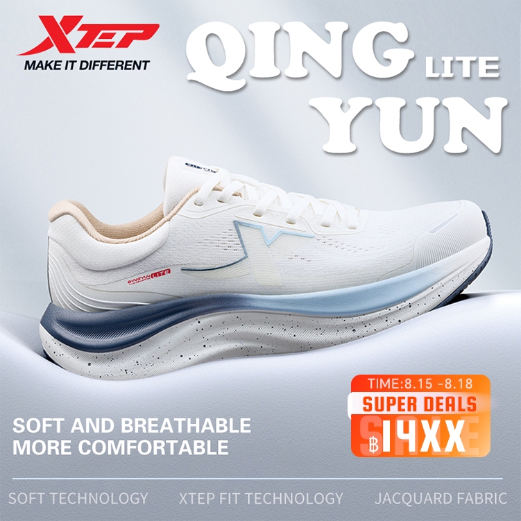 【xtep】QingYun LITE丨รองเท้าวิ่งที่รองรับแรงกระแทกได้กว้าง พื้นรองเท้าชั้นกลางรองรับแรงกระแทกเต็ม ...