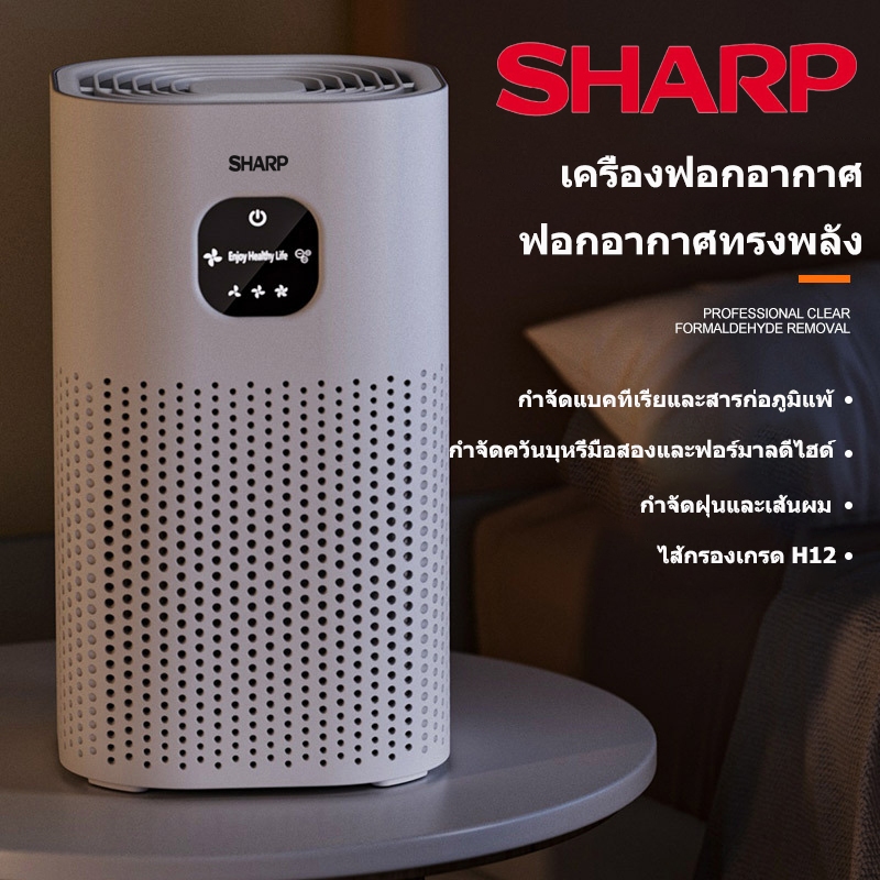SHARP เครื่องฟอกอากาศ Air Purifier หน้าจอสัมผัส ฟอกอากาศ PM2.5 สำหรับห้องขนาด 20-48 | Shopee ...