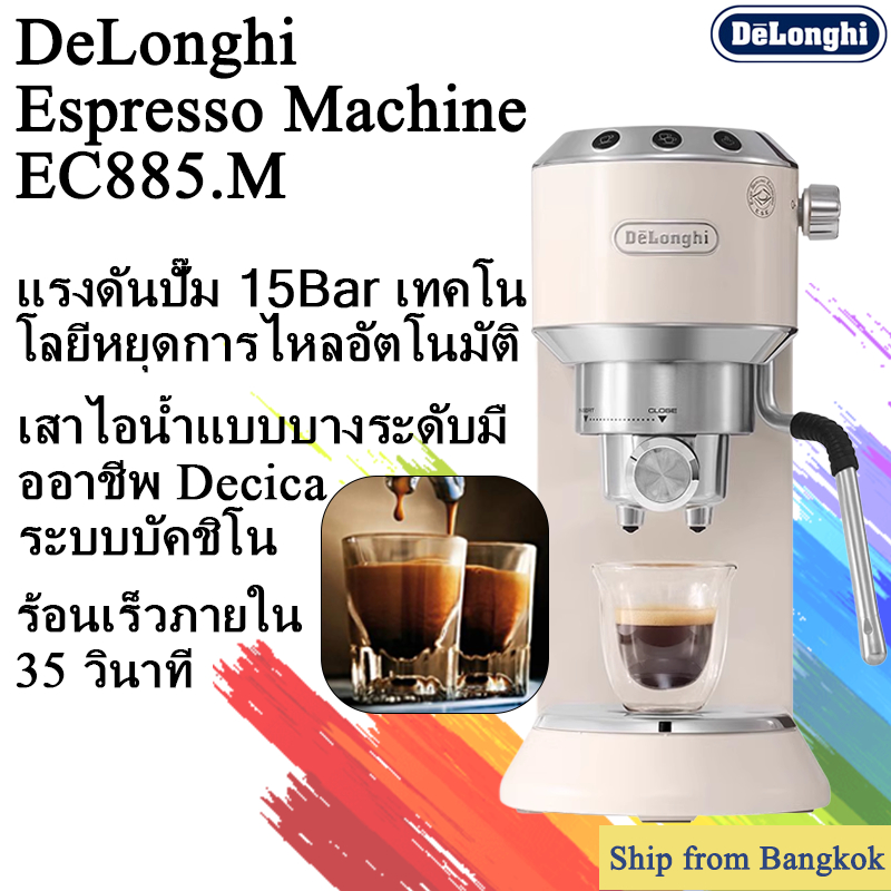 Delonghi EC885 DEDICA ARTE Automatic Espresso Coffee Maker Coffee ...