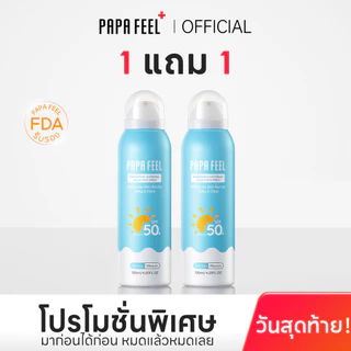 สั่งซื้อสินค้าออนไลน์จาก PAPA FEEL Official Store | Shopee Thailand