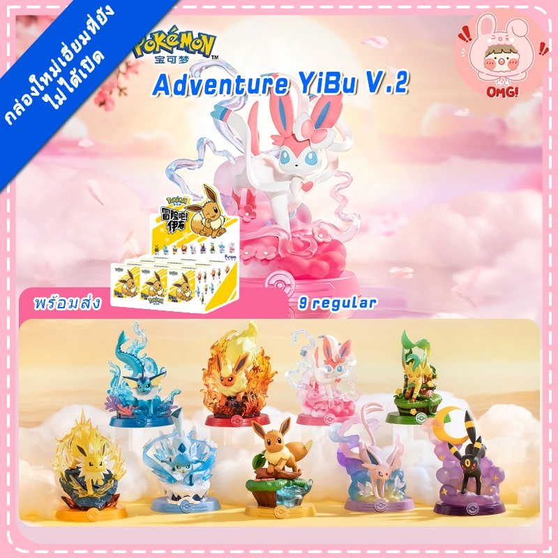 🚚ส่งภายใน 24 ชั่วโมง🚚 (ยกBOX!!)Funism Pokemon Eevee Vol.2 - Ebui ...