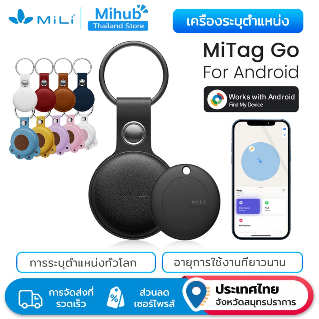 MiLi MiTag (IOS & Android) Go GPS Bluetooth Tracker สําหรับ Android Keys Finder และ Pet Locator ...