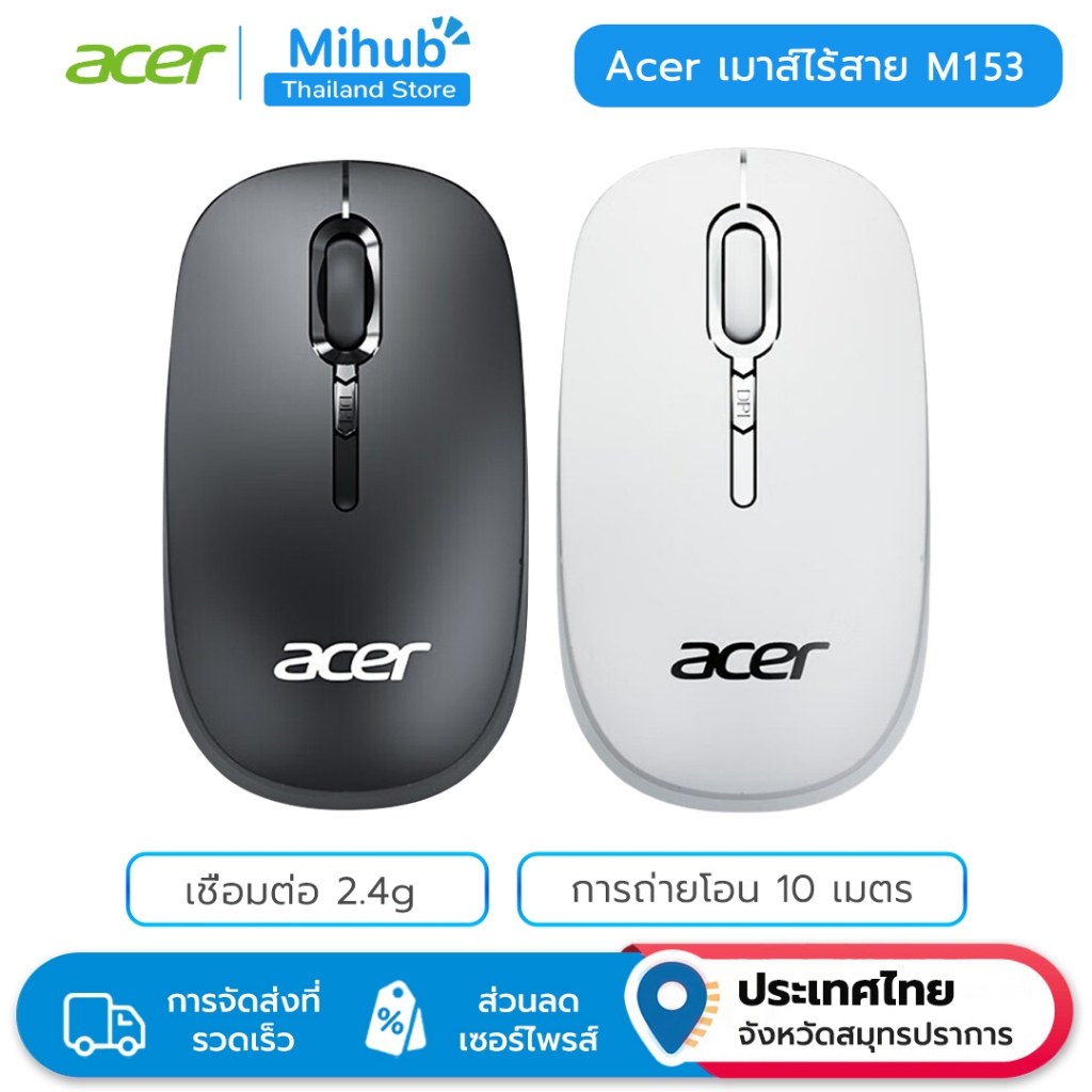 Acer M153 Mute Mouse เมาส ์ ไร ้ สาย การปรับ DPI สามความเร ็ วการเชื ่ อมต ่ อไร ้ สาย 2.4G ...