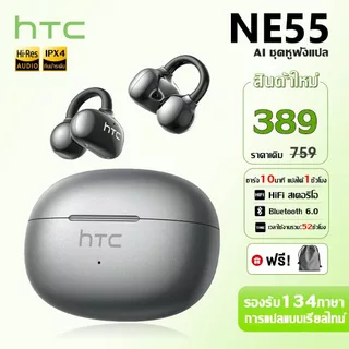 ช้อป หูฟังแปลภาษา ราคาสุดคุ้ม ได้ง่าย ๆ | Shopee Thailand