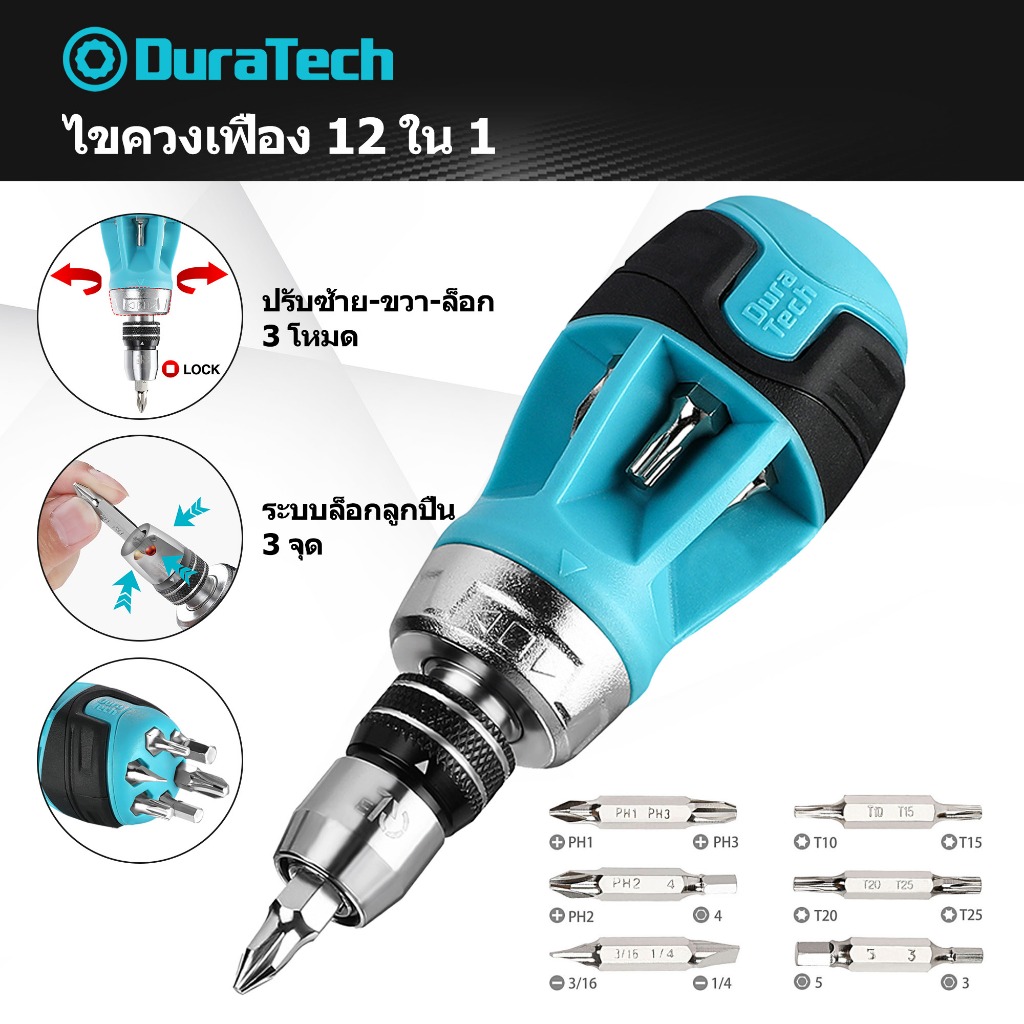Duratech 12-in-1 Stubby Ratcheting ไขควง Multi-bit สั้นสกรู Drivers ...