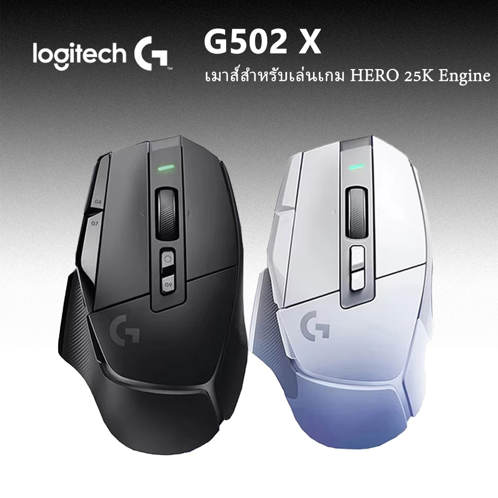 Logitech G502X Wired / LIGHTSPEED Wireless Mouse Advanced New Optical ...