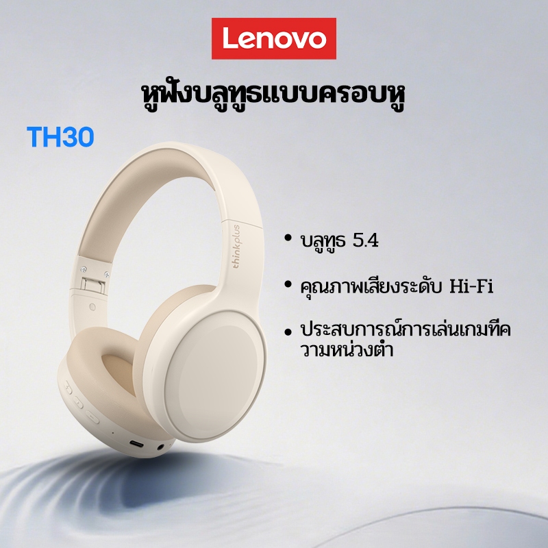 Lenovo thinkplus TH30 หูฟังบลูทูธ ชุดหูฟังบลูทูธ 5.3 หูฟังไร้สาย เสียง ...