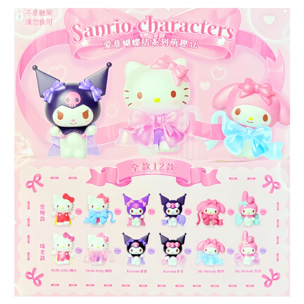 Sanrio Character Bowknot Series Collection Blind Bag Doll Toy ของขวัญ ...