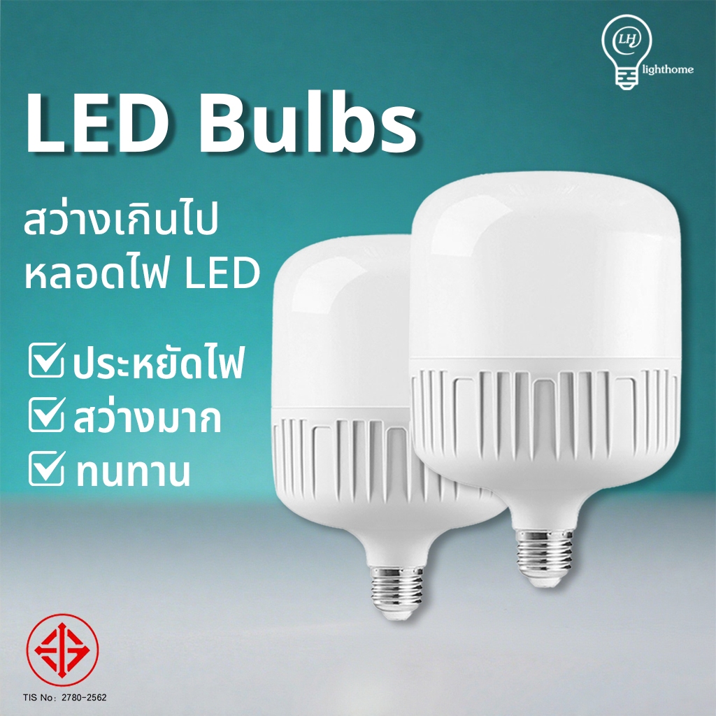 หลอดไฟ LED HighBulb 5W 10W 20W 30W 40W 50W 60W 80W 100W 120W light LED ขั้วE27 | Shopee Thailand