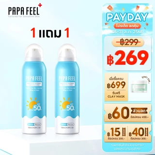สั่งซื้อสินค้าออนไลน์จาก PAPA FEEL Official Store | Shopee Thailand
