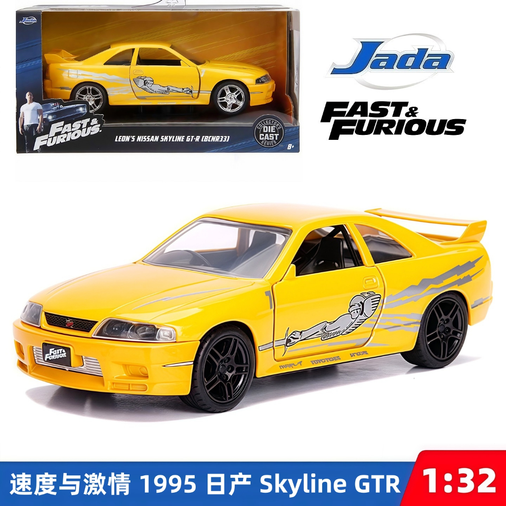 Jada Fast & Furious 1:32 Leons Nissan Skyline GTR (BCNR33) รถหล่อ, สี ...